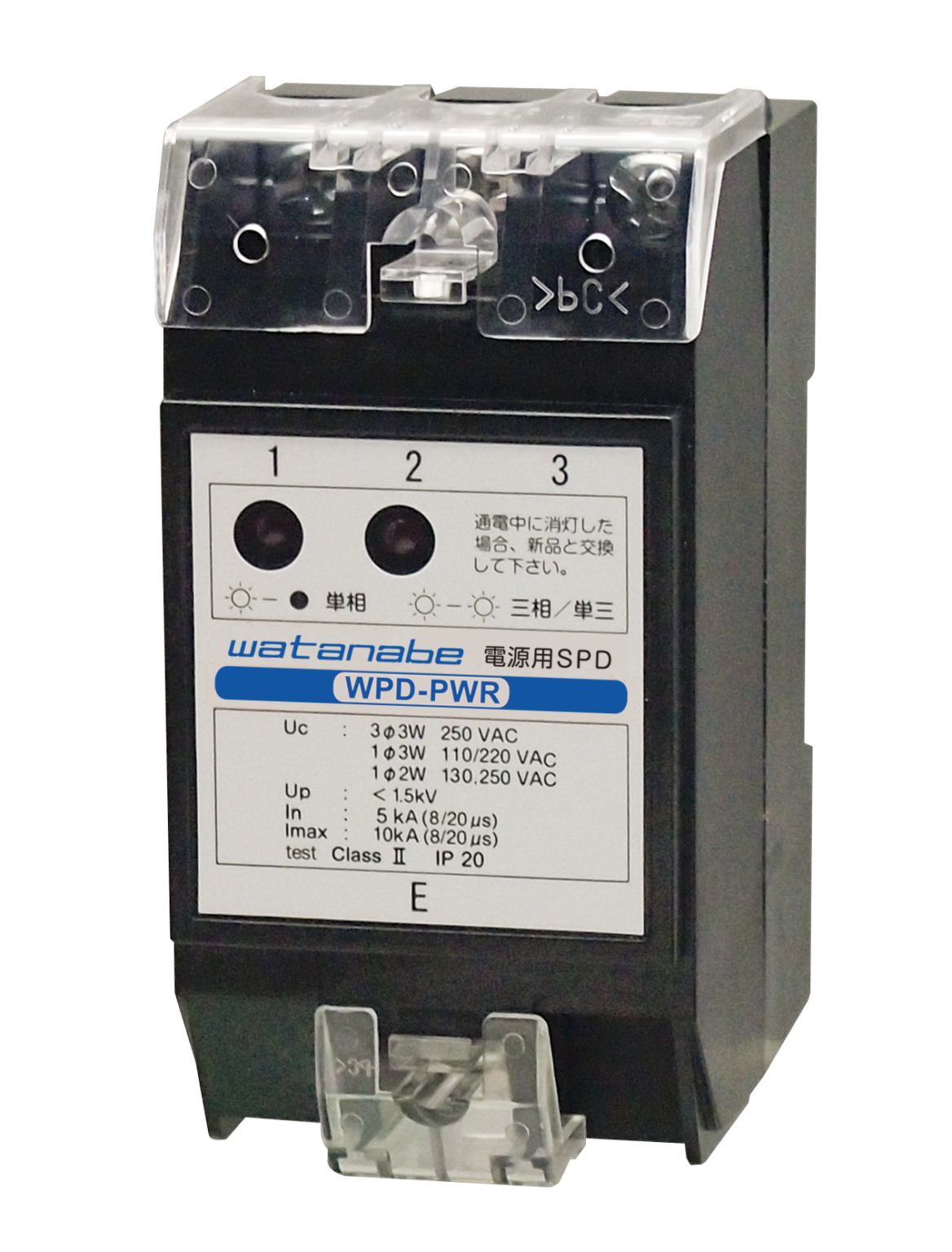 Search by Function | Watanabe Electric Industry